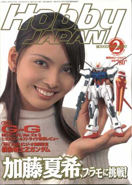 Hobby Japan